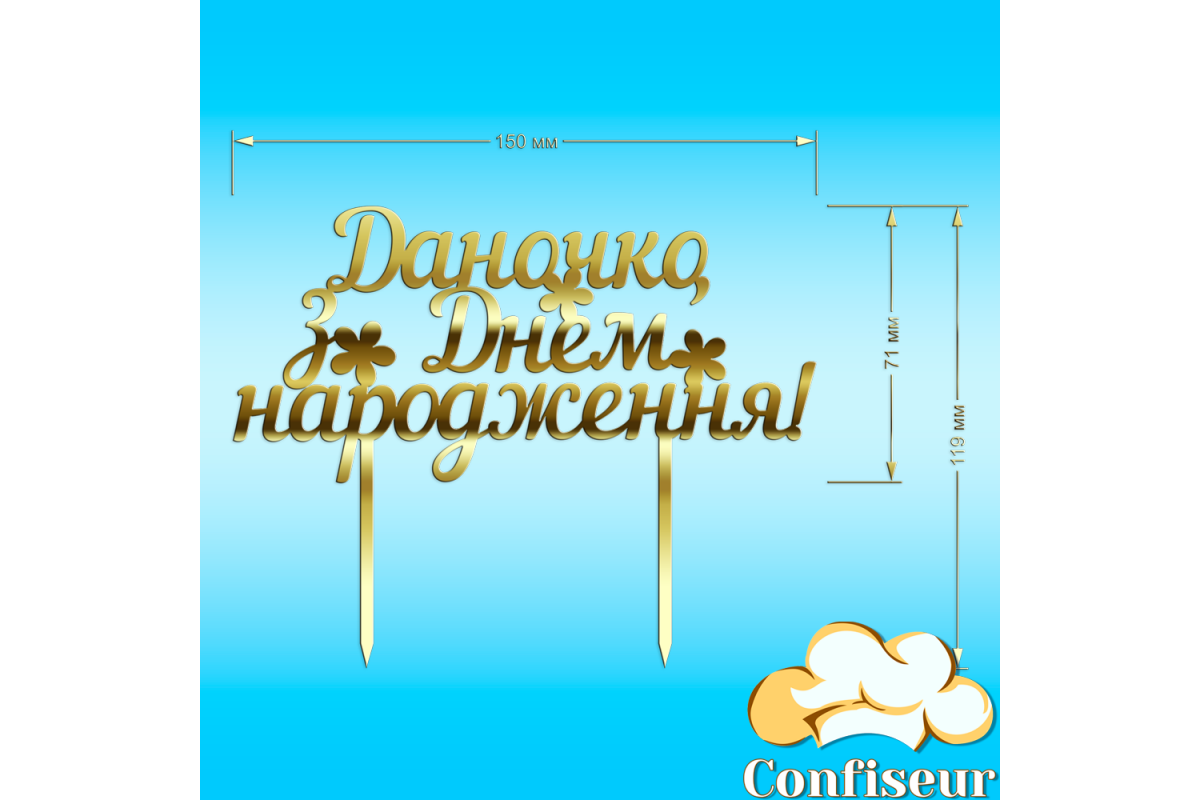 Топпер